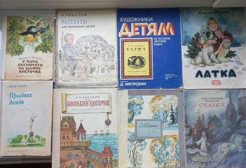 Детские книги СССР