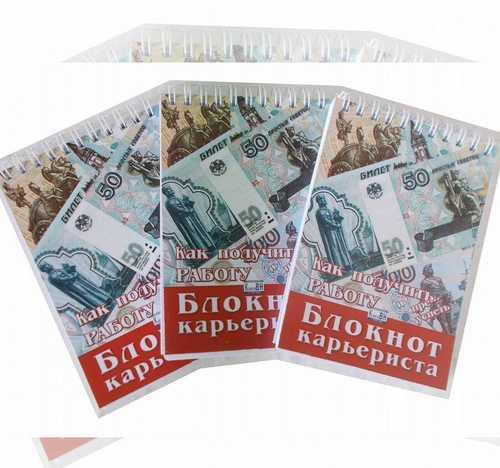 Блокнот карьериста для выпускников колледжей и вуз