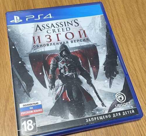 Assassin's Creed Изгой диск PS4