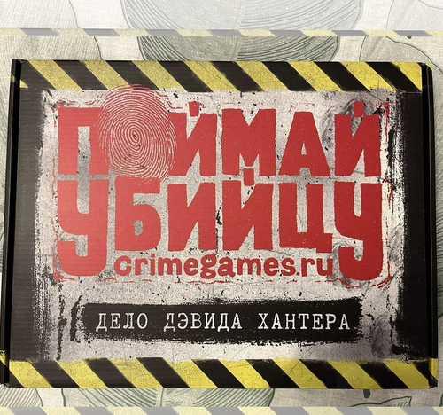 Игра "Поймай убийцу" Дело Дэвида Хантера