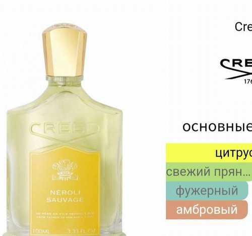 Creed Neroli sauvage