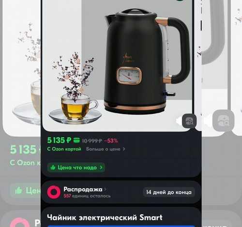 Чайник дизайнерский новый SMART modern металл