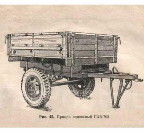Прицеп, одноосный газ 704