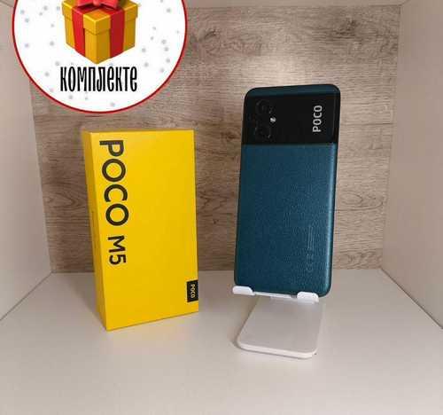 Xiaomi Poco M5, 6/128 ГБ