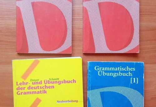 Учебники и словари по немецкому языку