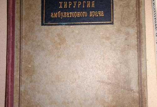 Книги по медицине Медицинская энциклопедия