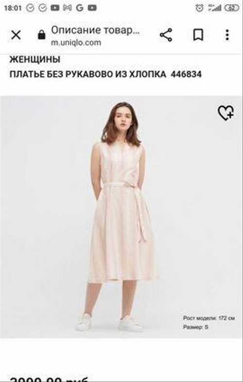 Платье Uniqlo новое с биркой