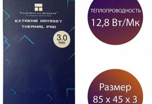 Термопрокладка Odyssey 85 x 45 x 3,0 мм., 12,8 Вт