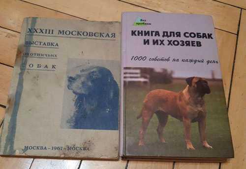 Книги по Собакам Собаководство Служебные собаки