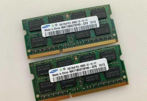 Память для ноутбука 4GB, DDR3-1066, 2 x 2GB