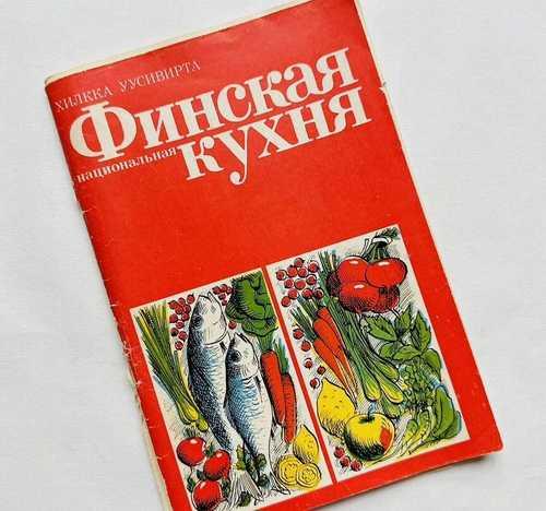 Похлебкин книги СССР