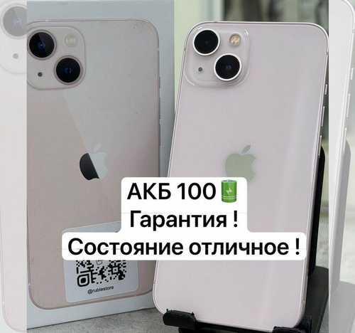 iPhone 13, 256 ГБ