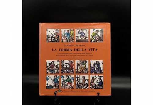Книга с иллюстрациями в суперобложке "La forma