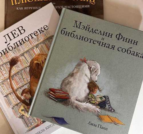 Книги детские 3 шт изд. Поляндрия