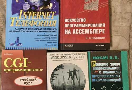 Книги по программированию