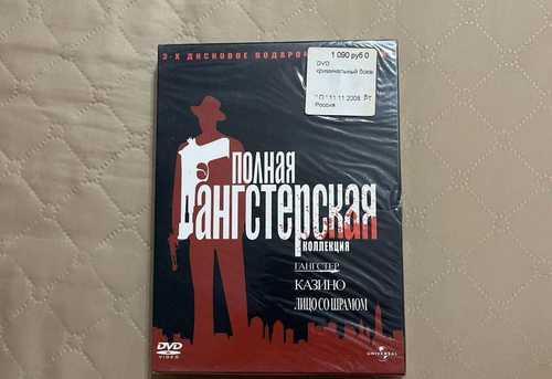 DVD Полная гангстерская коллекция