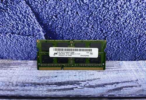 Оперативная память ddr3 4 gb Sodimm Micron