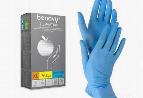Перчатки нитриловые Benovy (Голубые) 50 пар