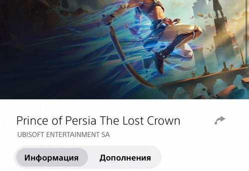 Prince of Persia The Lost Crown Турция