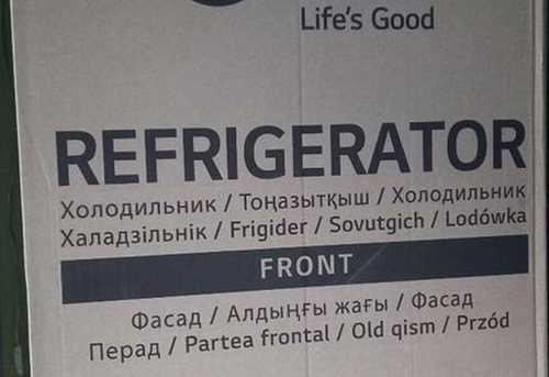 Холодильник двухкамерный новый марки LG