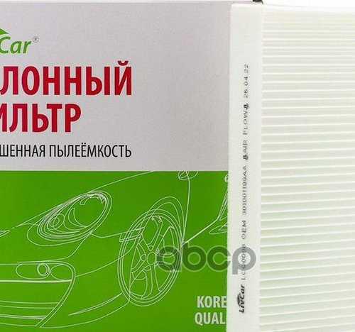 Фильтр салона chery exeed LCQ0008 LivCar