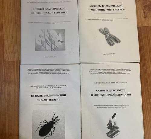 Медицинские методички, пособия, книги, тетради