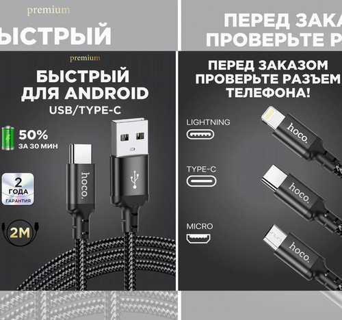 Кабель type-c usb для зарядки android 2м