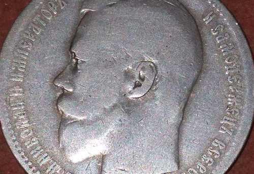 1 рубль 1897"А.Г", (серебро) николай II