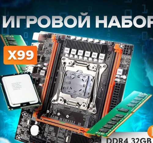 Материнская плата комплект MicroBT X99 32GB (новая)