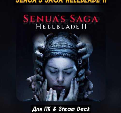 Senua’s Saga: Hellblade 2 (2024) Пк & Steam Deck