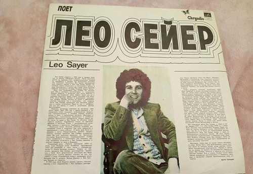 Виниловая пластинка Лео Сейер СССР