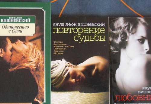 Вишневский три книги