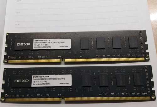 Оперативная память ddr3 16 gb 1600