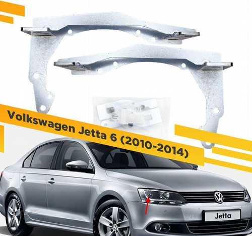 Рамки для установки линз в фары Volkswagen Jetta 2