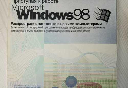 Руководство по эксплуатации Windows 98