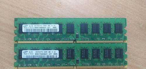 Озу DDR2 серверная 2x1gb + 2x2gb ECC 6400E