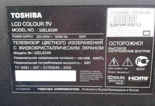 Toshiba 32EL833R - LED, 32AV833, PE-3900-01UN-LF