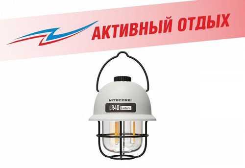 Фонарь кемпинговый nitecore LR40 W