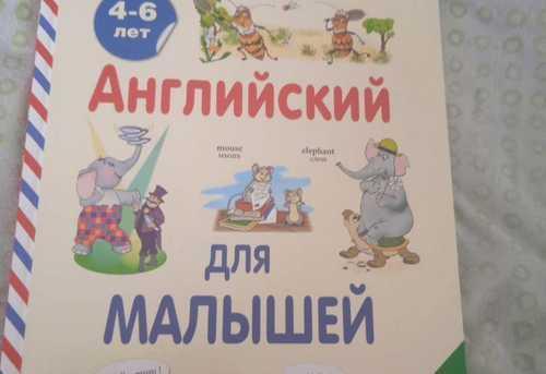 Английский язык книга