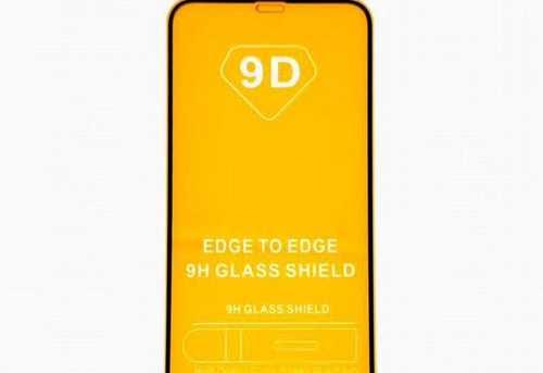 Защитное стекло 9D iPhone