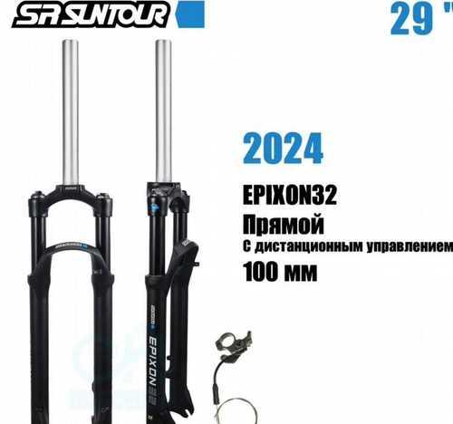 Новая вилка suntour epixon32 29” 100мм