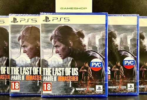 Last Of Us Part II Remastered PS5