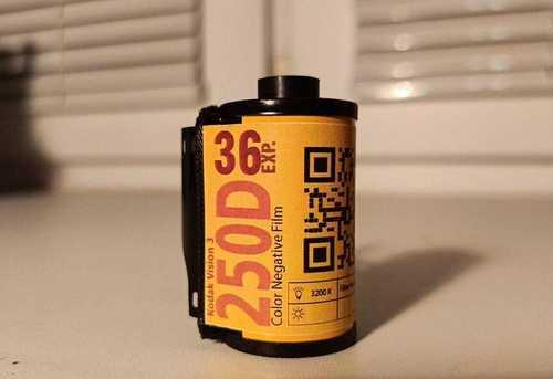 Kodak Vision 250D