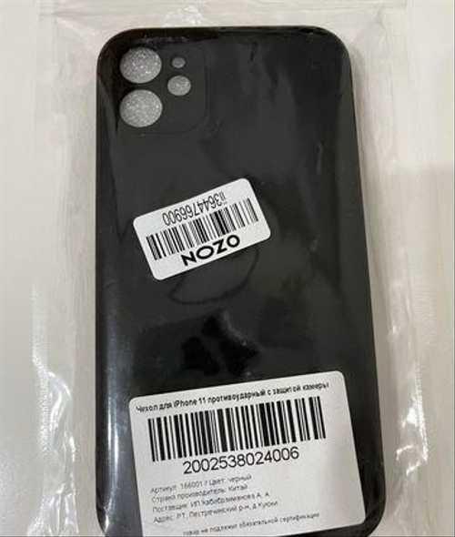 Чехол на iPhone 11 с защитой камеры силиконовый