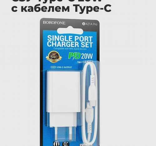 Зарядное устройство BA21A Pro 20 Вт с кабелем Type