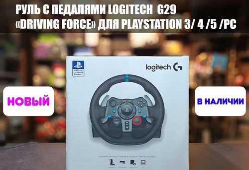 Руль игровой G29 Driving Force PS3/ PS4/ PS5/ PC
