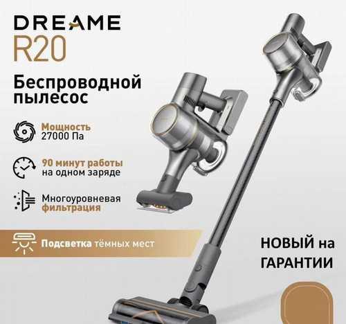 Новый на гарантии пылесос Dreame R20