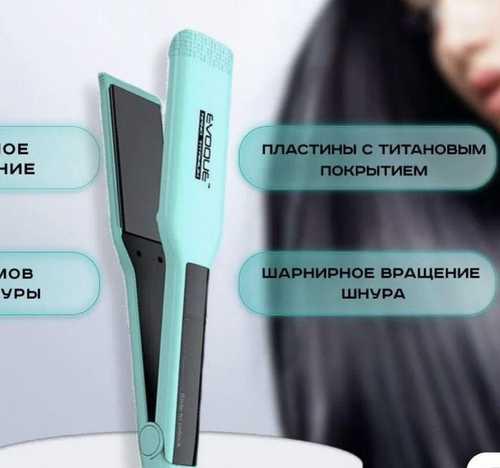 Утюжок с широкими пластинами evoque tiffany