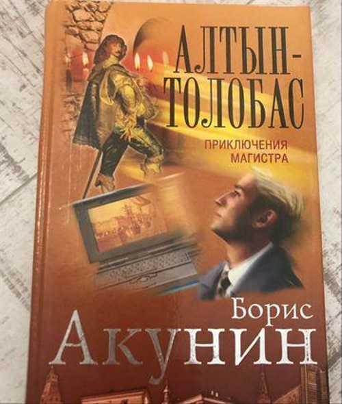 Акунин Борис - книги