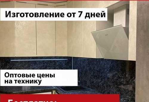 Кухонный гарнитур Лдсп артикул 41011